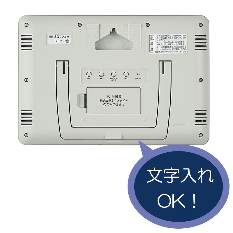 SQ424W | セイコークロック オンラインストア